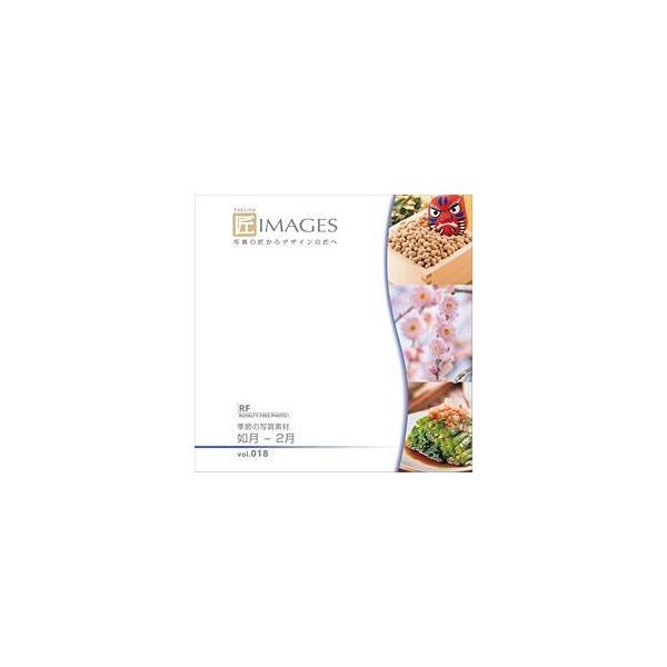 【発売日：2008年07月29日】「写真の匠から、デザインの匠へ」をコンセプトにした、プロフェッショナルデザイナーのための新たな素材集です。どのタイトルも用途を絞り込み、使い勝手とクオリティーにとことんこだわりました。現場で戦うプロデザイナ...