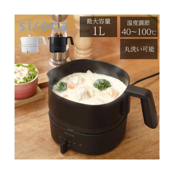 ■ケトルなのに料理もできる。しかも食べる、洗う、保存もそのまま全部これ一台で。■作って、食べて、保存もできるアレコレ使わず、手間が省ける。■食卓で調理して、そのまま食べられ、余ったらフタをしてそのまま冷蔵庫で保存も。1台3役で、コンロや食器...