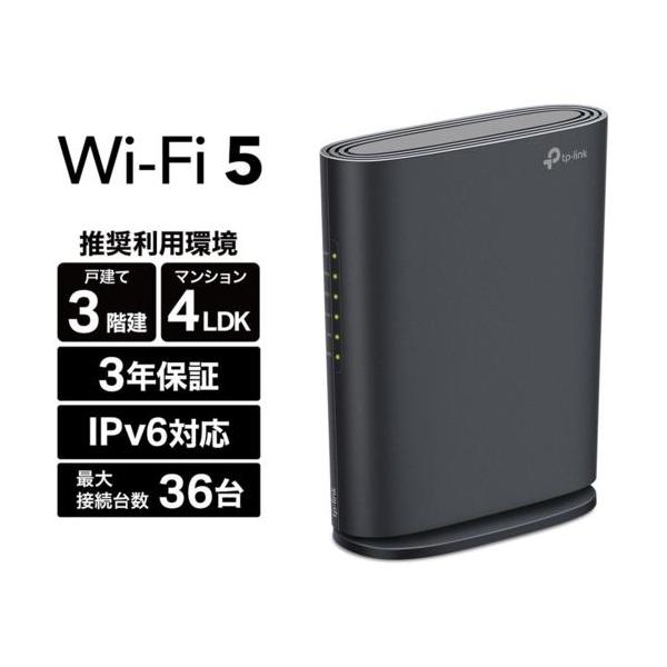 【発売日：2023年12月14日】■デュアルバンドに対応■同時に複数のデバイスと接続が可能になり、より効率的な通信を実現■回線の混雑を回避した高速通信が可能【返品不可商品】