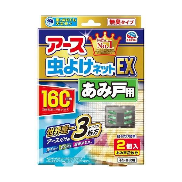 予告なくパッケージ・仕様が変更になることがございます。予めご了承ください■3つの薬剤で、速く・広く・最後まで虫よけ効果を発揮します。■剥がれづらく、雨にぬれても大丈夫。■お取替え目安シール付。【返品不可商品】