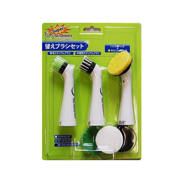 【発売日：2011年10月01日】■スーパーソニックスクラバー 交換用ブラシセット【返品不可商品】