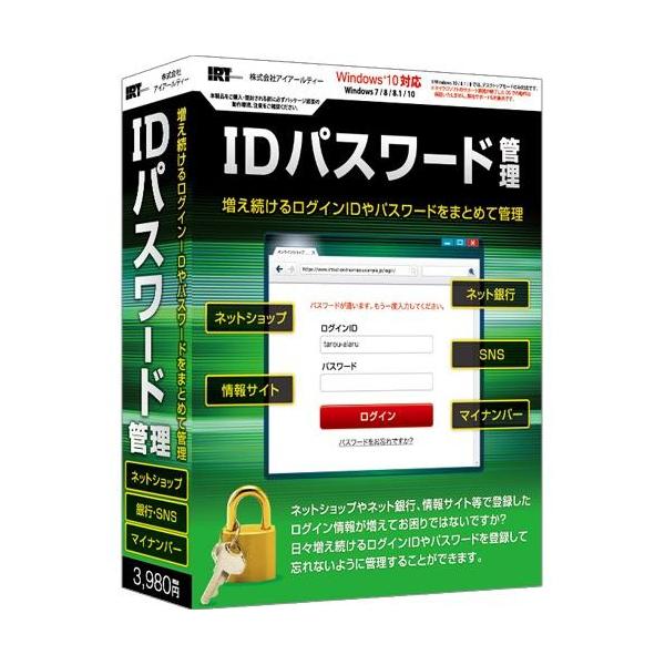 【発売日：2016年01月22日】■色々なホームページのID・パスワードなどのログイン情報やマイナンバーなど重要な情報を安全に管理・保存できるソフトです■ID・パスワードだけでなくタイトルやホームページのURL、備考なども登録できるので分か...