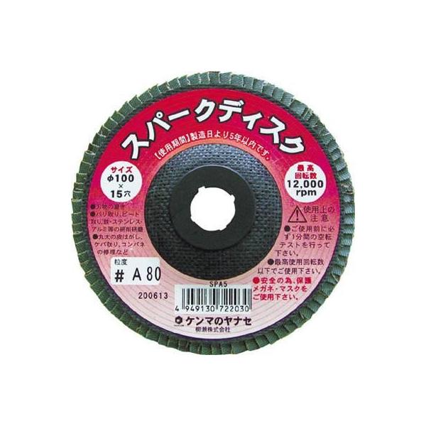 ■コストパフォーマンスに優れたTOPディスクです。■一般研削・研磨用で、バリ取り作業にも向いています。■砥石と比べ、低振動・低騒音で快適にご使用いただけます。【返品不可商品】