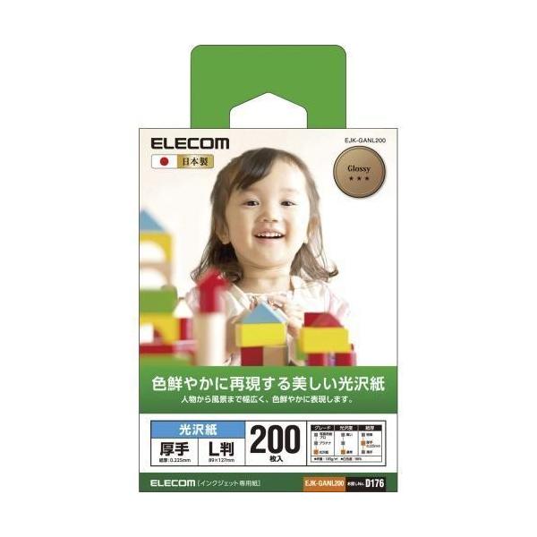 写真用紙 エレコム L判 200枚の人気商品・通販・価格比較 - 価格.com