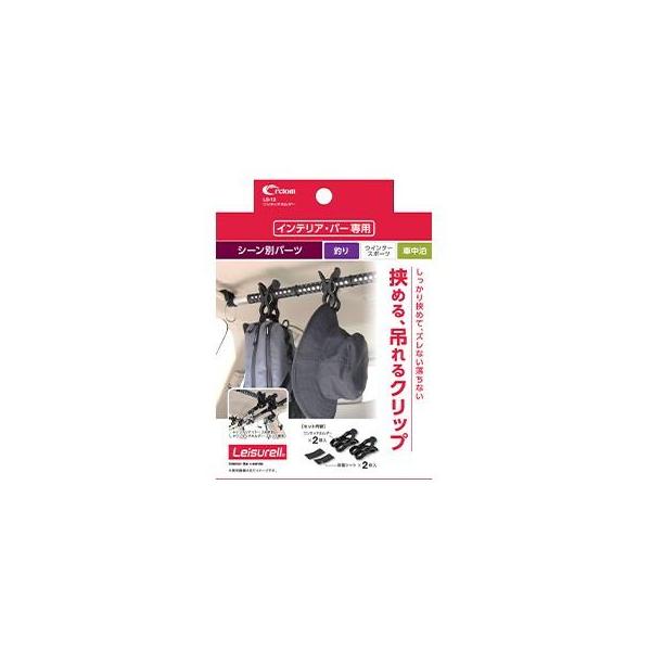 ■シーンに合わせて使えるインテリアバー専用パーツ■釣り竿や小物などを挟んで固定できるホルダーです。【返品不可商品】