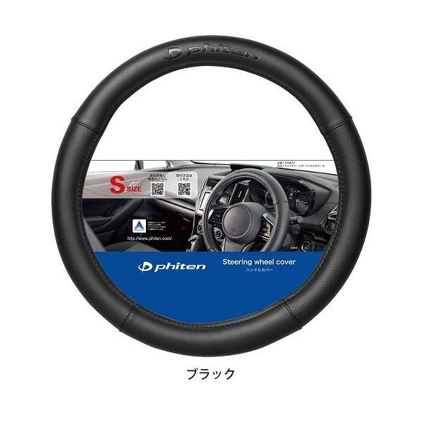 ■ファイテン社の水溶化メタル技術（アクアチタン）を用いた素材を使用して作られたハンドルカバー【返品不可商品】