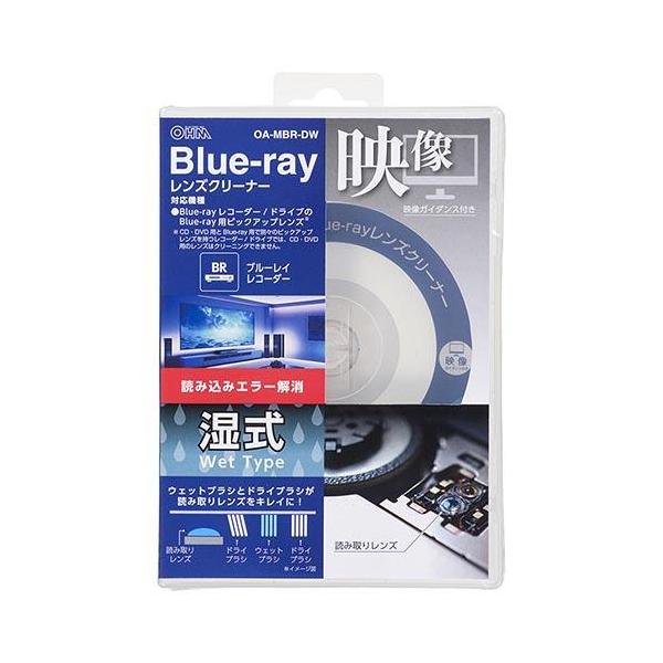【発売日：2023年11月30日】■ウェットブラシとドライブラシが読み取りレンズをキレイにします■Blue-rayが再生できる機種に対応しています■3つのマイクロファイバーブラシ【返品不可商品】