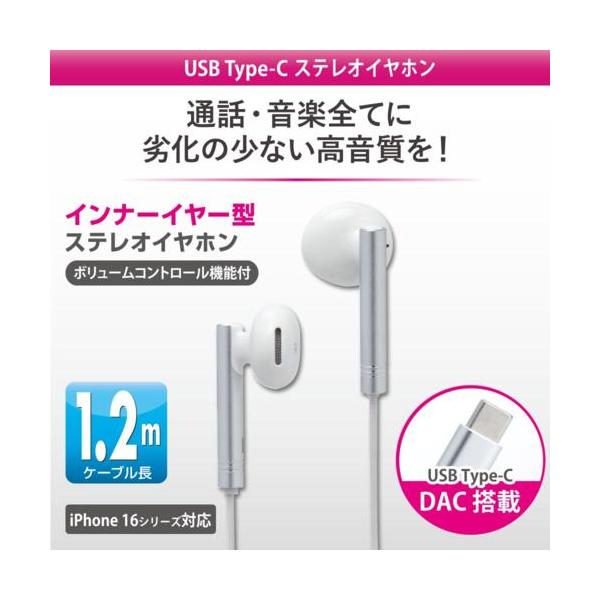 【発売日：2024年12月05日】■カナル型■ボリュームコントロール機能付き■高音質の音声を再生■DAC(デジタル音声信号をアナログ音声信号に変換する)機能搭載【返品不可商品】