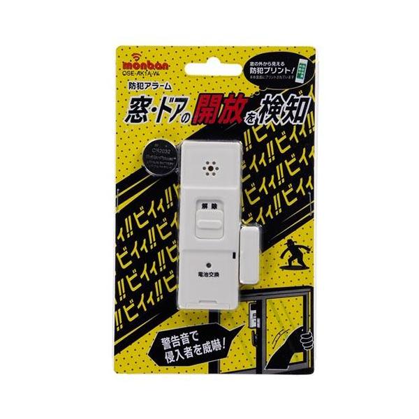 【発売日：2013年09月06日】■警戒中/解除が一目でわかる、スライドスイッチ付きです■両面テープで貼るだけなので、簡単に設置できます【返品不可商品】