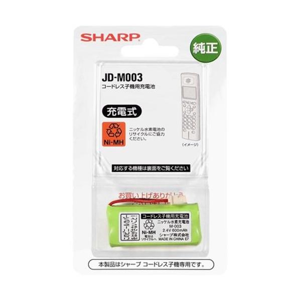 【発売日：2017年08月24日】■シャープ製電話機子機用純正充電池【返品不可商品】