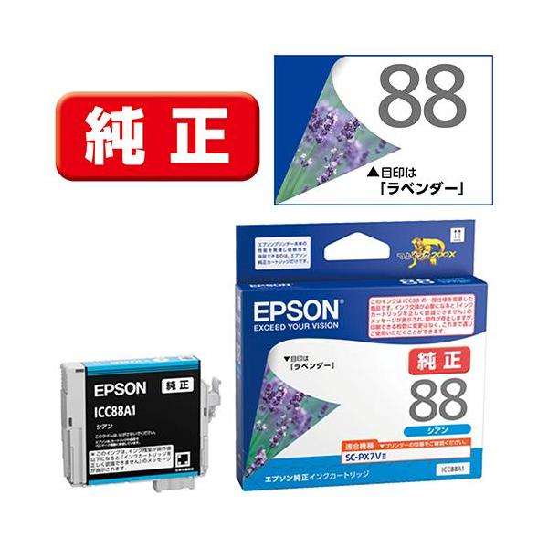 【発売日：2022年05月31日】『ICC88』の後継製品。チップの変更によりドライバ画面でのインク残量に関するメッセージが変更されています【対応機種】SC-PX7V2【返品不可商品】