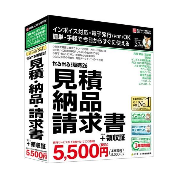 ■インボイス制度に対応、PDF出力による電子発行にも対応。■見積書、納品書、請求書、領収証などを印刷できます。■「とにかく簡単にキレイな伝票をササッと印刷したい。」そんな方におすすめします。■インボイス(適格請求書等保存方式)に対応した複数...