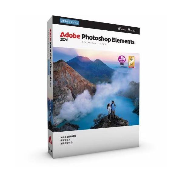 【発売日：2025年10月02日】■AI、ガイド付き編集、テンプレートなどの機能を活用して、手早い修正から高度な制作まで、写真の編集作業を簡単におこなうことができます。■3年間のライセンス版【返品不可商品】