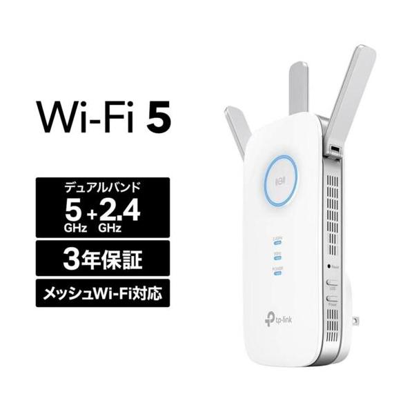 ■最大カバレッジ：WiFiの合計カバー範囲を最大1115平方mまで拡張します。■AC1750デュアルバンドWiFi：2.4GHz(450Mbps)+ 5GHz(1300Mbps)のデュアルバンドWiFiを同時に利用できます。■アンテナ×3：...