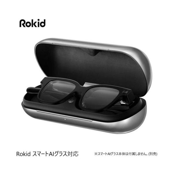 【発売日：2026年07月10日】■Rokid スマートAIグラスを持ち運びながら充電できる専用ポータブル充電ケース。■3150mAhのバッテリーを搭載し、スマートグラスを約10回フル充電できます。【返品不可商品】