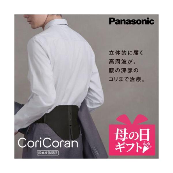 【発売日：2025年11月01日】■20個の高周波デバイスで、より広範囲を治療■体格の大きな人やコリの範囲が広い人でも患部をしっかりカバー■刺激がなく長時間装着できるので、腰コリをずっと改善し続ける【返品不可商品】■長期保証規定を予めご確認...