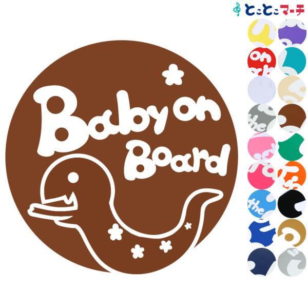 赤ちゃんが乗ってます / 赤ちゃんが乗っています / 子供が乗ってます / 子供が乗っています ステッカータイプで、楽々イエロー(黄色) / レッド(赤) / ホワイト(白) / ライトグレー(灰色) / ピンク(桃色) / チェリーピンク...