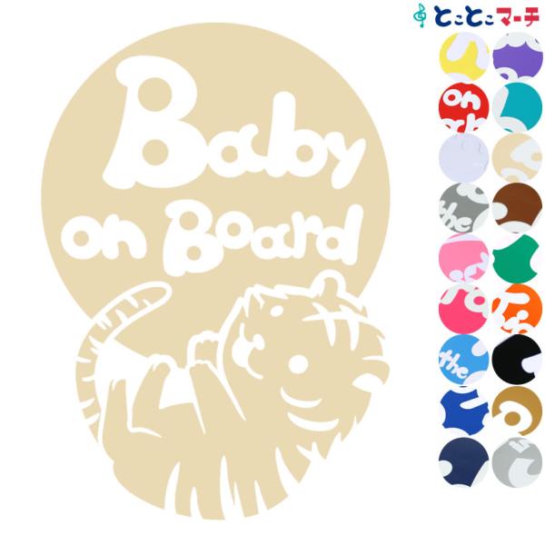 赤ちゃんが乗ってます / 赤ちゃんが乗っています / 子供が乗ってます / 子供が乗っています ステッカータイプで、楽々イエロー(黄色) / レッド(赤) / ホワイト(白) / ライトグレー(灰色) / ピンク(桃色) / チェリーピンク...