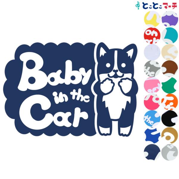 赤ちゃんが乗ってます / 赤ちゃんが乗っています / 子供が乗ってます / 子供が乗っています ステッカータイプで、楽々イエロー(黄色) / レッド(赤) / ホワイト(白) / ライトグレー(灰色) / ピンク(桃色) / チェリーピンク...