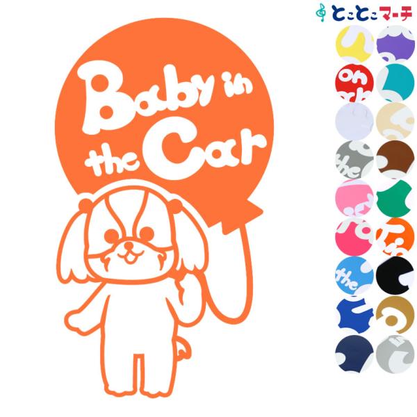 赤ちゃんが乗ってます / 赤ちゃんが乗っています / 子供が乗ってます / 子供が乗っています ステッカータイプで、楽々イエロー(黄色) / レッド(赤) / ホワイト(白) / ライトグレー(灰色) / ピンク(桃色) / チェリーピンク...