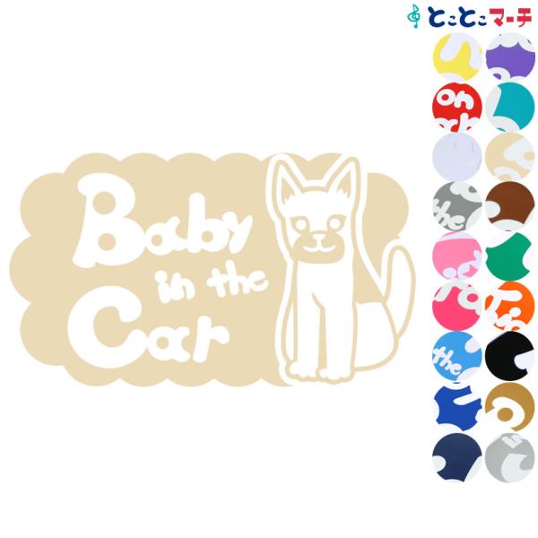 赤ちゃんが乗ってます / 赤ちゃんが乗っています / 子供が乗ってます / 子供が乗っています ステッカータイプで、楽々イエロー(黄色) / レッド(赤) / ホワイト(白) / ライトグレー(灰色) / ピンク(桃色) / チェリーピンク...