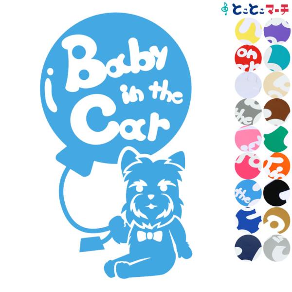 赤ちゃんが乗ってます / 赤ちゃんが乗っています / 子供が乗ってます / 子供が乗っています ステッカータイプで、楽々イエロー(黄色) / レッド(赤) / ホワイト(白) / ライトグレー(灰色) / ピンク(桃色) / チェリーピンク...