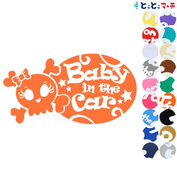 赤ちゃんが乗ってます / 赤ちゃんが乗っています / 子供が乗ってます / 子供が乗っています ステッカータイプで、楽々イエロー(黄色) / レッド(赤) / ホワイト(白) / ライトグレー(灰色) / ピンク(桃色) / チェリーピンク...