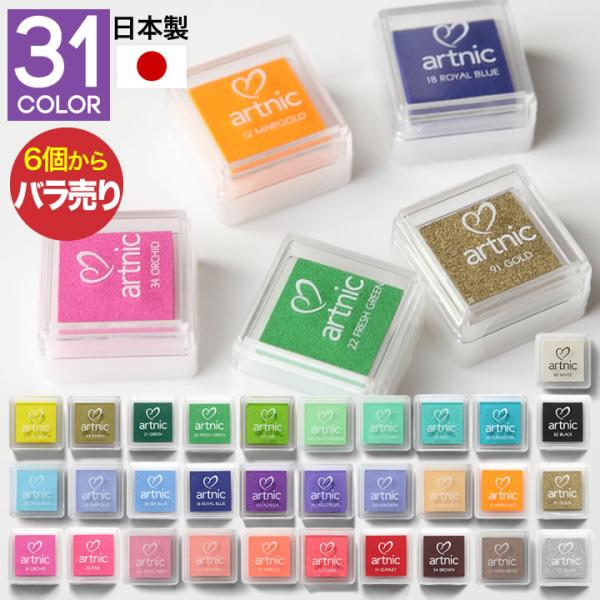 1982年に発売以来、世界で愛され続けているロングセラー。乾燥時間は再生ハガキの場合、10〜15分と遅乾性ため、インクのカラーでのエンボス加工に最適です。色あせしにくいピグメントインクを使用しているため、様々な作品に適しています。 121_...