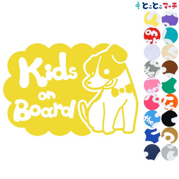 赤ちゃんが乗ってます / 赤ちゃんが乗っています / 子供が乗ってます / 子供が乗っています ステッカータイプで、楽々イエロー(黄色) / レッド(赤) / ホワイト(白) / ライトグレー(灰色) / ピンク(桃色) / チェリーピンク...