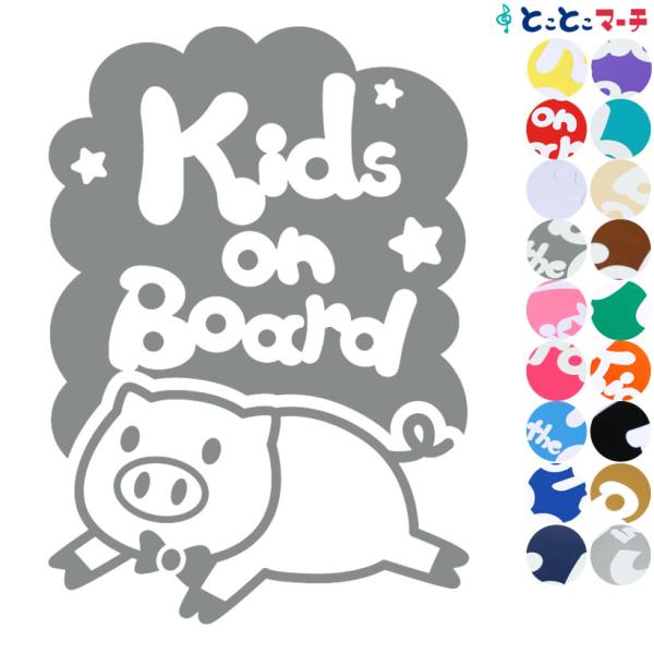 赤ちゃんが乗ってます / 赤ちゃんが乗っています / 子供が乗ってます / 子供が乗っています ステッカータイプで、楽々イエロー(黄色) / レッド(赤) / ホワイト(白) / ライトグレー(灰色) / ピンク(桃色) / チェリーピンク...