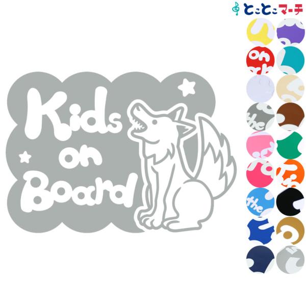 赤ちゃんが乗ってます / 赤ちゃんが乗っています / 子供が乗ってます / 子供が乗っています ステッカータイプで、楽々イエロー(黄色) / レッド(赤) / ホワイト(白) / ライトグレー(灰色) / ピンク(桃色) / チェリーピンク...