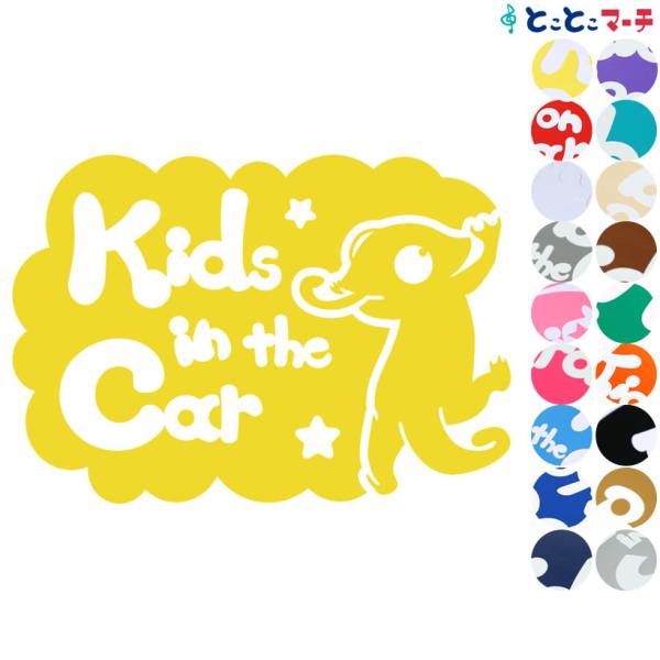 赤ちゃんが乗ってます / 赤ちゃんが乗っています / 子供が乗ってます / 子供が乗っています ステッカータイプで、楽々イエロー(黄色) / レッド(赤) / ホワイト(白) / ライトグレー(灰色) / ピンク(桃色) / チェリーピンク...