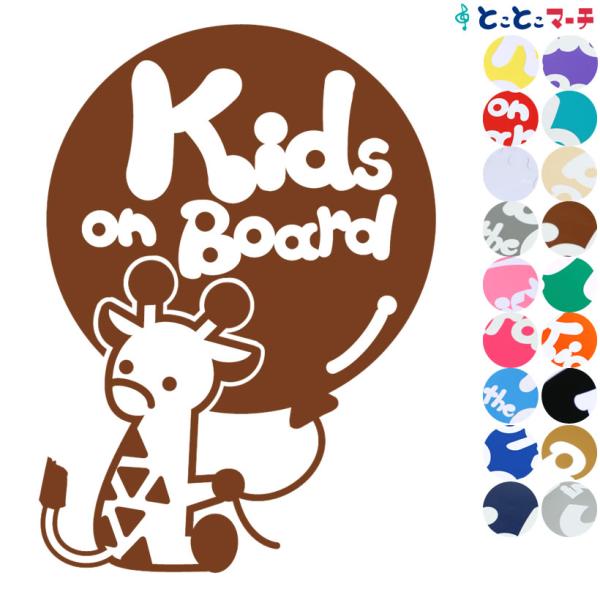 赤ちゃんが乗ってます / 赤ちゃんが乗っています / 子供が乗ってます / 子供が乗っています ステッカータイプで、楽々イエロー(黄色) / レッド(赤) / ホワイト(白) / ライトグレー(灰色) / ピンク(桃色) / チェリーピンク...