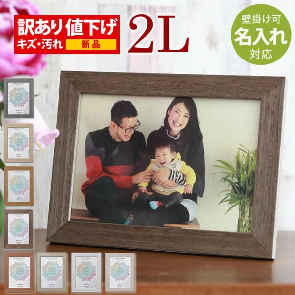 ＊縦・横置き・縦横壁掛け可能＊生産段階においてのキズ・汚れが若干あるアウトレット品になりますので、ご注意ください。ノークレーム・ノーリターンでお願いします。返品・交換できませんので、気になる方は、通常商品をお求めください。※名入れ・ラッピン...