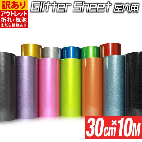 【サイズがぴったりサイズではございません。少し長めにカットします】01-ラメ-イエローグリーン(黄緑色) / 02-ラメ-レッド(赤色) / 03-ラメ-ピンク(桃色) / 04-ラメ-ライトパープル(紫色) / 05-ラメ-アクアミント(...