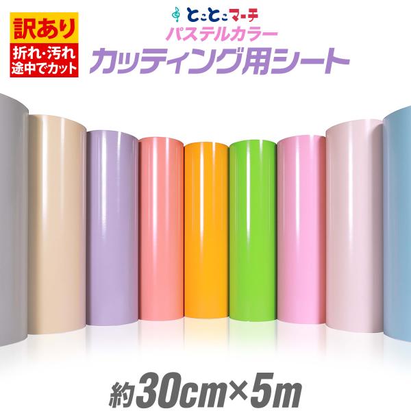 サイズがぴったりサイズではございません。少し長めにカットしますパステルブルー(薄青色)/パステルピンク(薄桃色)/パステルパープル(薄紫色)/パステルグレー(薄灰色)/ライトベージュ/ライムグリーン(薄緑色)/マリーゴールドイエロー(山吹色...