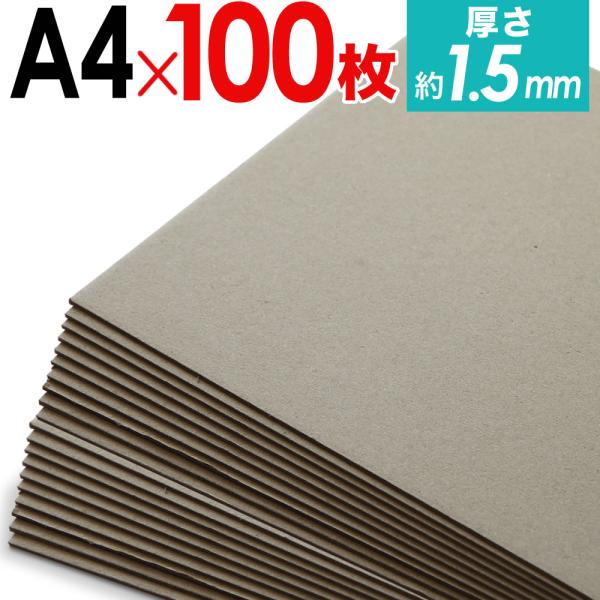 工作用紙や台紙 配送 梱包 資材に工作用紙や台紙 配送 梱包 資材に●材質/リサイクルパルプ●サイズ/約A4サイズ(約210mm×約297mm)(約216mm×約307mm)※裁断機械により、若干の誤差が生じる場合がございますこと予めご了承...