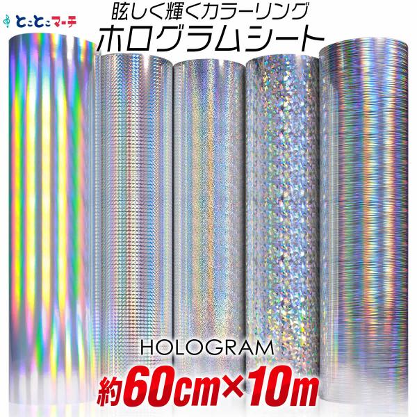 レビューを書いてスキージープレゼントキャンペーン！詳しくは商品ページをご確認下さいサイズがぴったりサイズではございません。少し長めにカットします多角形柄ホログラム / ボックス柄ホログラム / ドット柄ホログラムオリジナルステッカーが作れる...