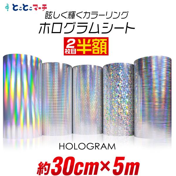 レビューを書いてスキージープレゼントキャンペーン！詳しくは商品ページをご確認下さいサイズがぴったりサイズではございません。少し長めにカットします多角形柄ホログラム / ボックス柄ホログラム / ドット柄ホログラムオリジナルステッカーが作れる...