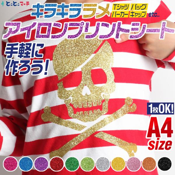 【サイズがぴったりA4サイズではございません。※約20cm×約30cm※mm〜1cm程度のサイズばらつきあり】01-トルマリンピンク(桃色) / 02-サファイアブルー(青色) / 03-アメジストパープル(紫色) / 04-ルビーレッド(...