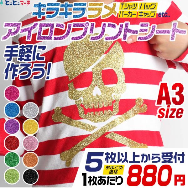 【サイズがぴったりA3サイズではございません。※約30cm×約42cm※mm〜1cm程度のサイズばらつきあり】01-トルマリンピンク(桃色) / 02-サファイアブルー(青色) / 03-アメジストパープル(紫色) / 04-ルビーレッド(...