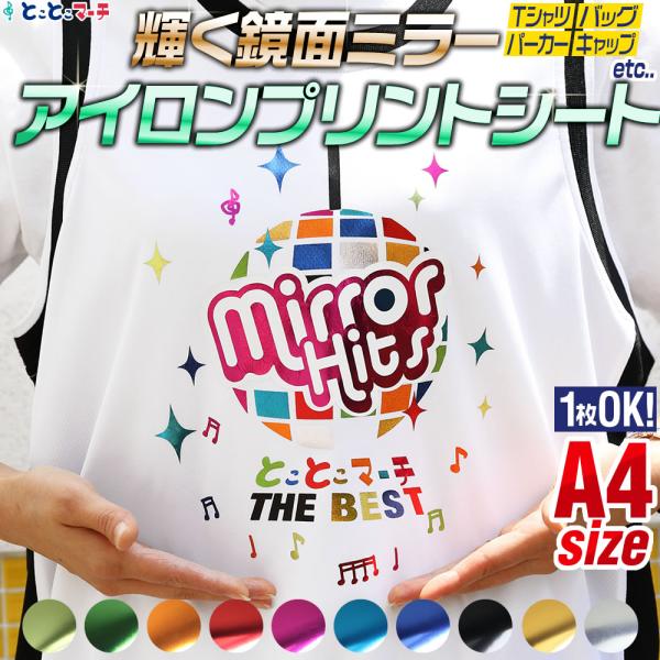 【サイズがぴったりA4サイズではございません。※約20cm×約30cm※mm〜1cm程度のサイズばらつきあり】01-Remixイエローグリーンメタル-黄緑 / 02-DJグリーンメタル-緑色 / 03-カクテルオレンジメタル-橙色 / 04...