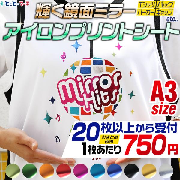 【サイズがぴったりA3サイズではございません。※約30cm×約42cm※mm〜1cm程度のサイズばらつきあり】01-Remixイエローグリーンメタル-黄緑 / 02-DJグリーンメタル-緑色 / 03-カクテルオレンジメタル-橙色 / 04...