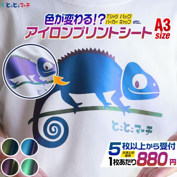 【サイズがぴったりA3サイズではございません。※約30cm×約42cm※mm〜1cm程度のサイズばらつきあり】01-緑色変化ブルーの術 02-青色変化パープルの術 03-紫色変化ダークグリーンの術 04-緑青色変化パープルの術 オリジナルT...
