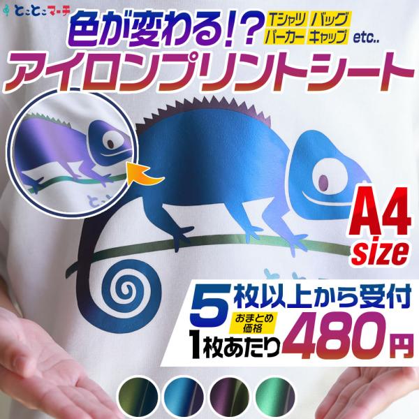 【サイズがぴったりA4サイズではございません。※約20cm×約30cm※mm〜1cm程度のサイズばらつきあり】01-緑色変化ブルーの術 02-青色変化パープルの術 03-紫色変化ダークグリーンの術 04-緑青色変化パープルの術 オリジナルT...