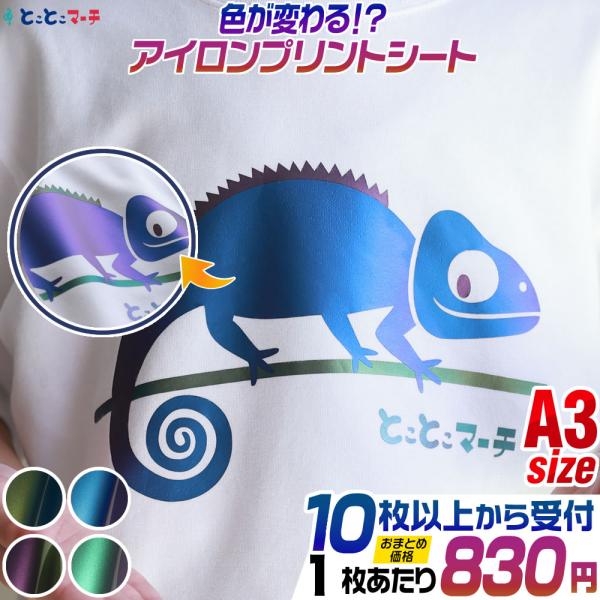 【サイズがぴったりA3サイズではございません。※約30cm×約42cm※mm〜1cm程度のサイズばらつきあり】01-緑色変化ブルーの術 02-青色変化パープルの術 03-紫色変化ダークグリーンの術 04-緑青色変化パープルの術 オリジナルT...