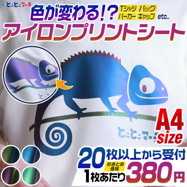 【サイズがぴったりA4サイズではございません。※約20cm×約30cm※mm〜1cm程度のサイズばらつきあり】01-緑色変化ブルーの術 02-青色変化パープルの術 03-紫色変化ダークグリーンの術 04-緑青色変化パープルの術 オリジナルT...