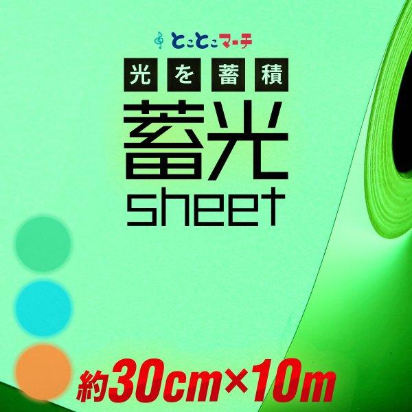 レビューを書いてスキージープレゼントキャンペーン！詳しくは商品ページをご確認下さいオリジナルステッカーが簡単に作れる、当店販売の蓄光シート 蓄光カッティング用シート（夜光カッティングステッカー/夜光カッティングフィルム）になります。コンサー...