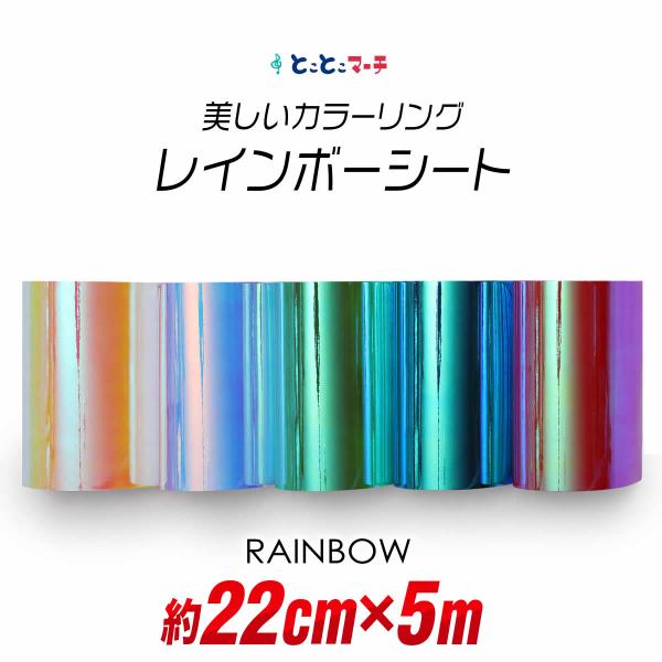 レビューを書いてスキージープレゼントキャンペーン！詳しくは商品ページをご確認下さい【サイズがぴったりサイズではございません。少し長めにカットします】01-スターレインボー(イエローレッド系) / 02-シェルレインボー(ブルーピンク系) /...