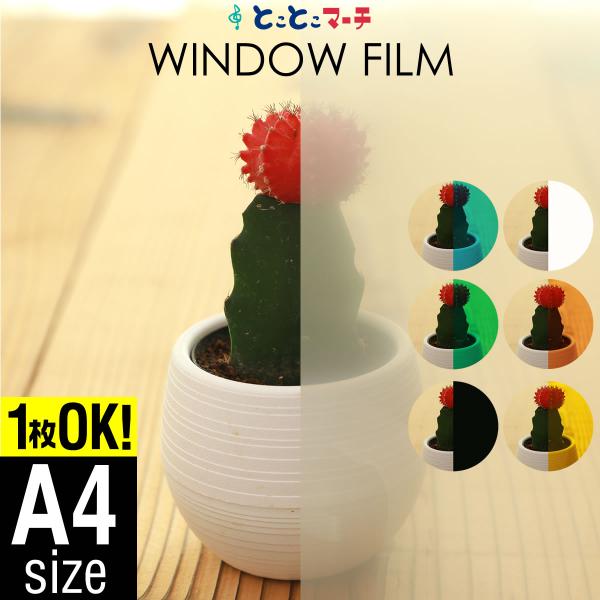 材質：PETPET厚：50μmカラー：01-ホワイト15フィルム/02-ホワイト60フィルム/03-ホワイト95フィルム/04-オレンジフィルム/05-イエローフィルム/06-ブルーフィルム/07-グリーンフィルム/08-ブラック100フィ...